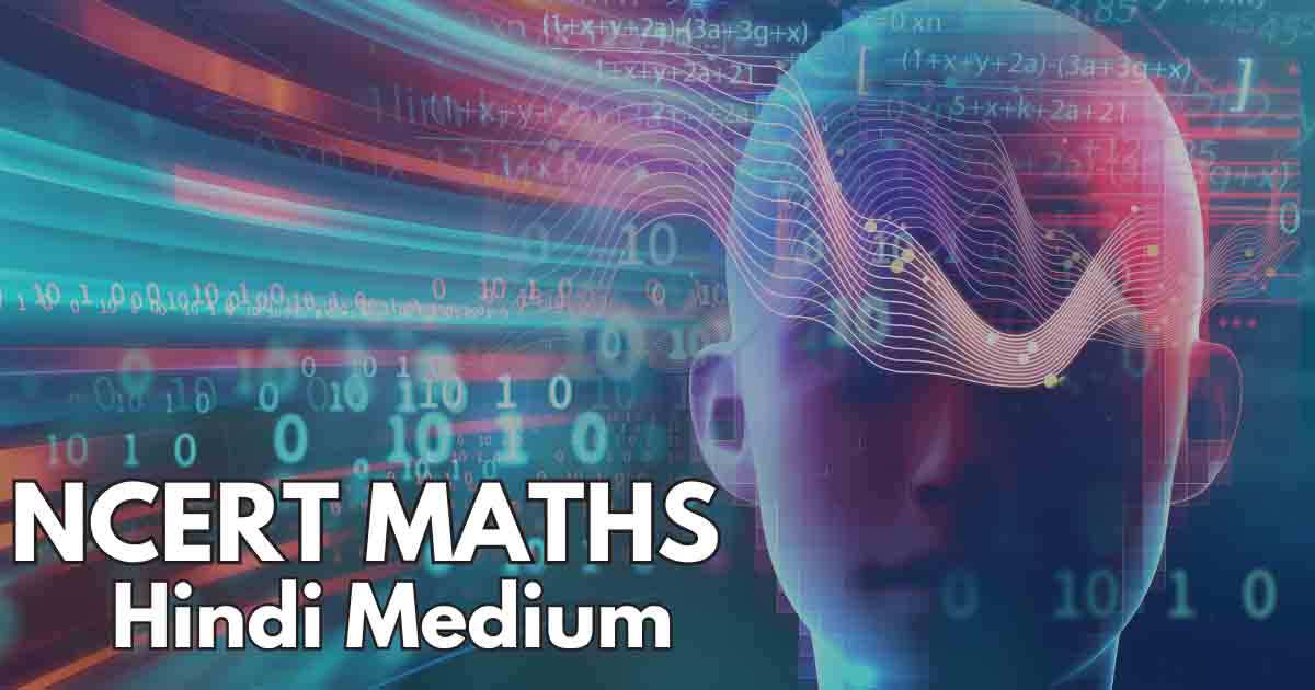 NCERT Class 11 Maths Complex Numbers and Quadratic Equations | Concepts, Properties & Solutions