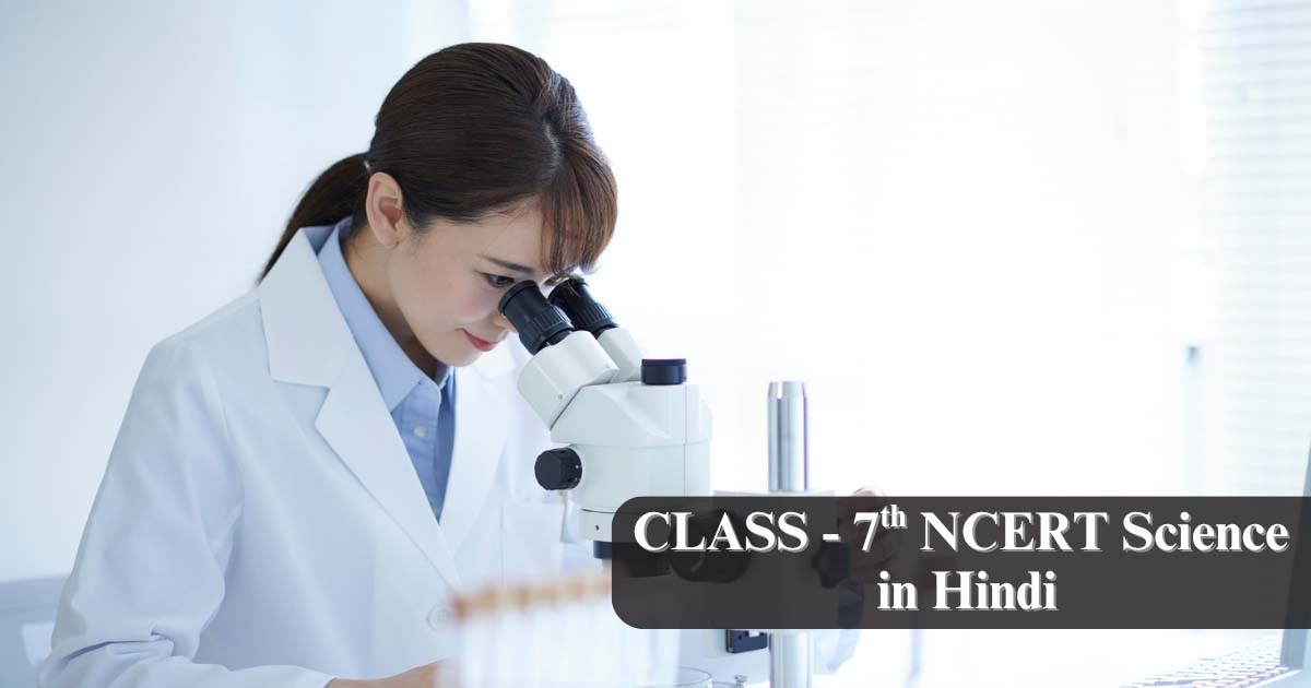 NCERT Class 7 Science in Hindi – Changes Around Us: Physical and Chemical