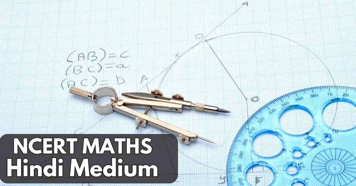 Class 12 Maths NCERT Inverse Trigonometric Functions – Notes & Solutions